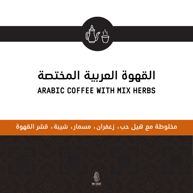 Coffee – 48 East Coffee Roasters