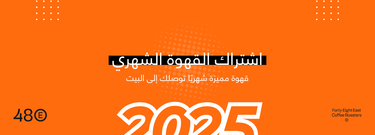 48 East Coffee Roasters