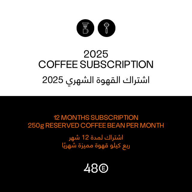 Coffee – 48 East Coffee Roasters