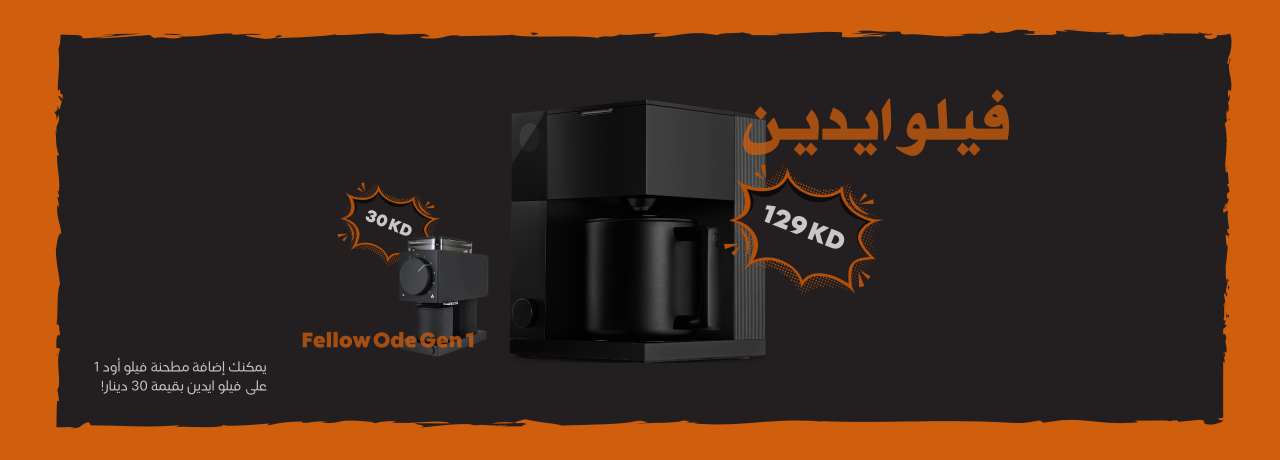 48 East Coffee Roasters